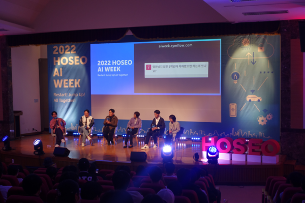 호서대, AI·SW 미래 여는 '2022 HOSEO AI WEEK' 성료