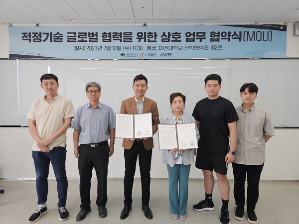 대전대 LINC3.0사업단, 베트남 기업과 적정기술 협력 'MOU' 체결