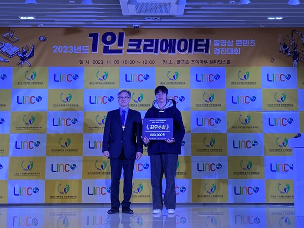 선문대 LINC3.0사업단, ‘2023 산학협력 EXPO’ 최우수상 등 다수 수상 쾌거