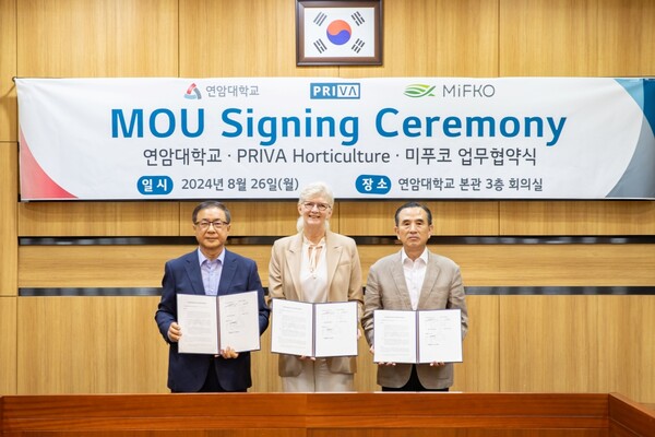 연암대학교·PRIVA·(주)MiFKO,‘차세대 스마트팜 실습시설 환경제어 시스템 도입’ 협약