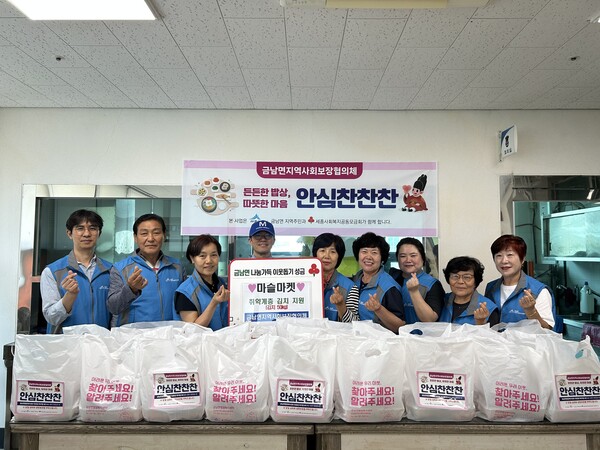 금남면 지역사회보장협의체, 취약가구에 직접 조리한 밑반찬 전달