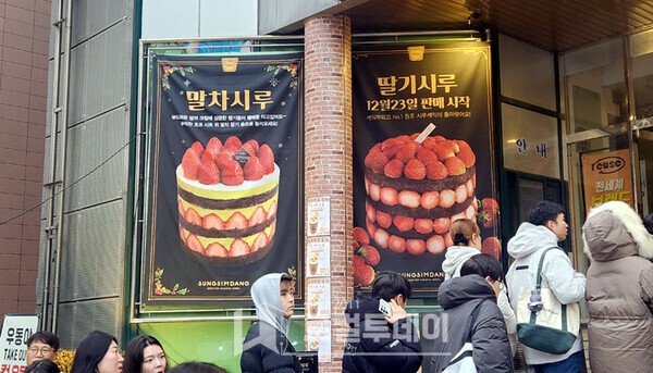 ‘딸기시루를 잡아라’ 성심당 주변 새벽부터 북새통